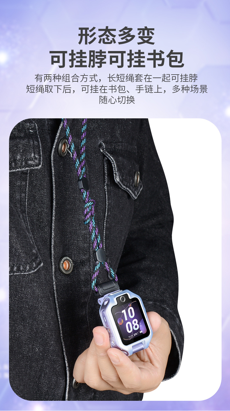适用于华为儿童电话手表3S 3Pro 4Pro 4X新耀款 5XPro挂绳挂脖套-阿里巴巴