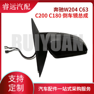 适用于奔驰W204 C63 C200C180倒车镜总成2048104076仅限外贸出口-阿里巴巴