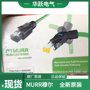 MURR接头 7000-74001-74041-74011-0000000 公头 直头 RJ45 4芯现-阿里巴巴