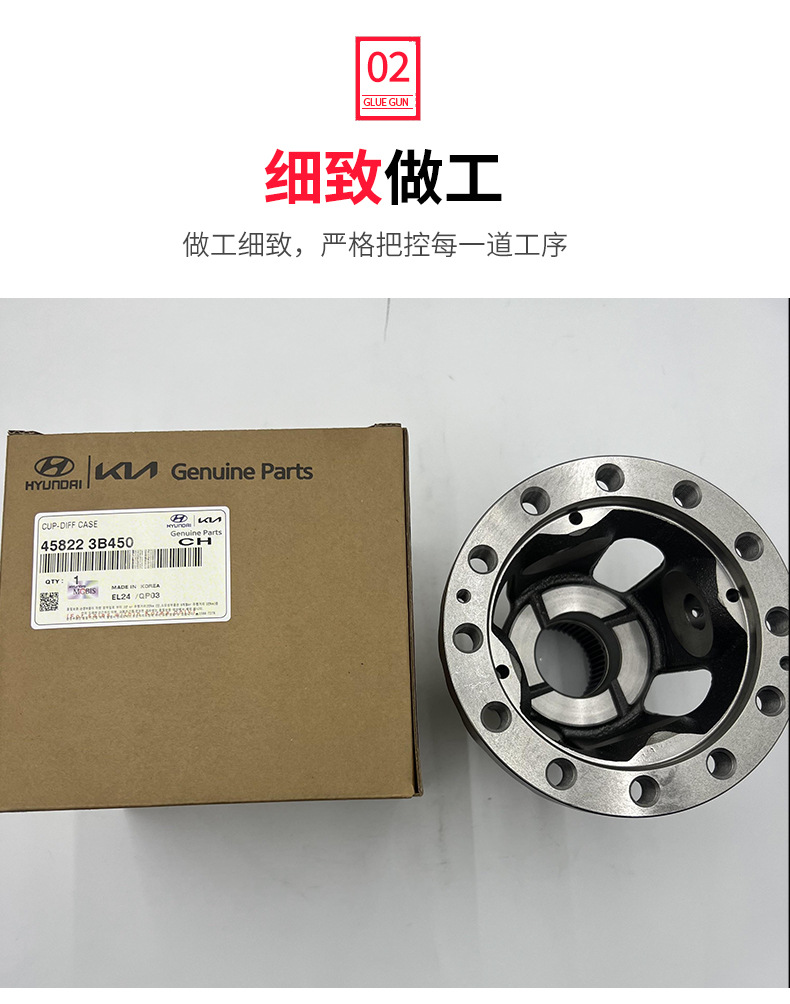 跨境批发汽车配件适用于变速箱齿轮变速轴45822 3B450差速器壳体-阿里巴巴