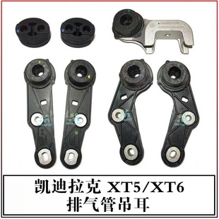 适用于凯迪拉克排气管吊耳84697277 84697276 84160333 84160334-阿里巴巴