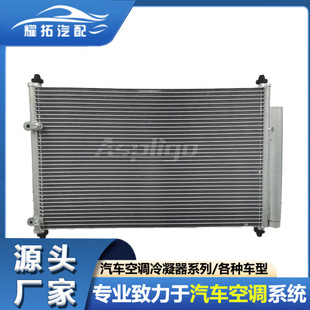 适用于丰田冷凝器DA-CN-001B 8845002330 8845012280 88450123-阿里巴巴