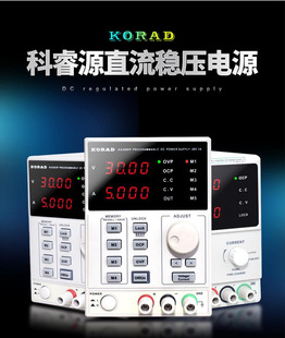 KORAD科睿源KA3003D数控直流电源KA3005D可调直流稳压电源KA6002P-阿里巴巴
