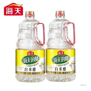 海天醋白米醋1.28L*2大桶装纯粮酿造米醋家用商用食醋食用凉拌醋-阿里巴巴