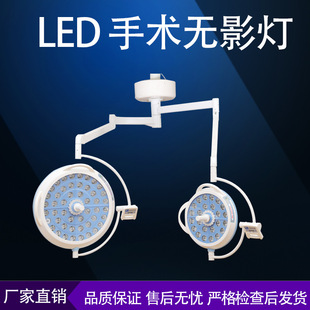 科锐大灯珠LED700500无影灯 手术室冷光源LED手术无影灯-阿里巴巴