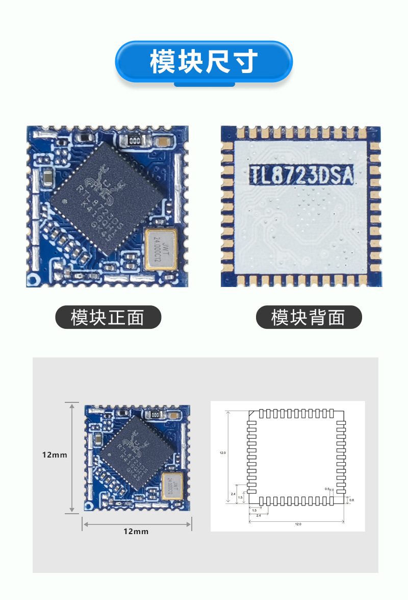 RTL8723DS蓝牙wifi二合一模块智能音箱POS机2.4G芯片无线-阿里巴巴