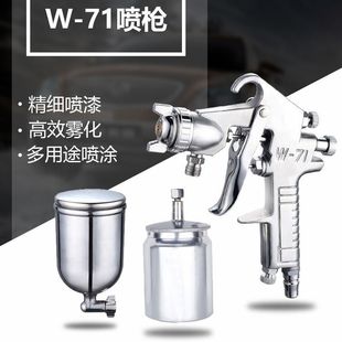 大量批发F75油漆喷枪w71气动修补皮具k3家具汽车涂料胶水高雾化普-阿里巴巴