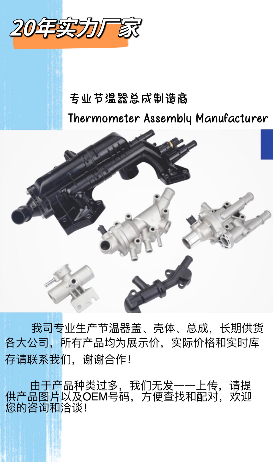 25600-02566 适用于现代HYUNDAI 节温器总成 厂家-阿里巴巴