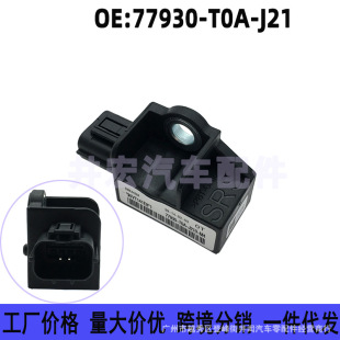 77930-T0A-J21适用于本田12-16款CRV艾力绅碰撞传感器 撞击感应器-阿里巴巴