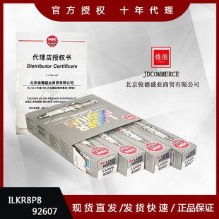 正品NGK铱铂金火花塞ILKR8P8 92607 适用于传祺GS4GA6/81.5T帝豪G-阿里巴巴