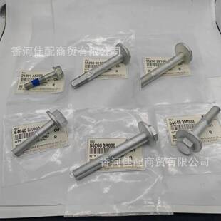 正品横向臂调节螺栓原始设备制造商适用于各种现代起亚 11-22-阿里巴巴