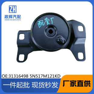 发动机支架31316498 5N517M121KD 适用于沃尔沃C70 S40 V40 V50-阿里巴巴