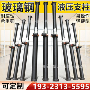 矿用2.8米玻璃钢单体液压支柱DW31.5-30/100B轻型玻璃钢单体支柱-阿里巴巴