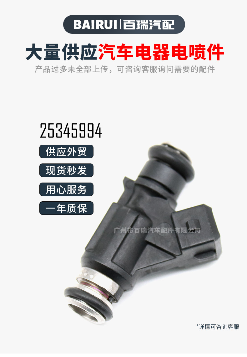 喷油嘴 适用于长城/哈佛/江淮/奇瑞/德尔福 25345994 现货-阿里巴巴