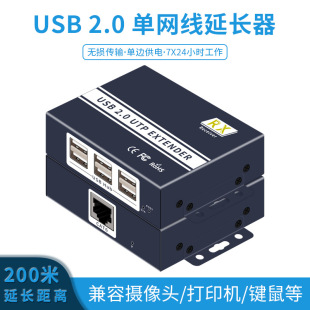 usb延长器200米可接交换机UBS2.0网线传输器支持打印机摄像头U盘-阿里巴巴