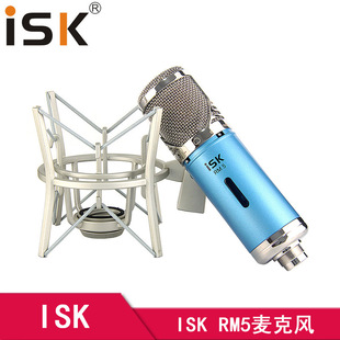 ISK RM-5 iskRM5大震膜电容麦克风 录音话筒网络K歌喊麦-阿里巴巴