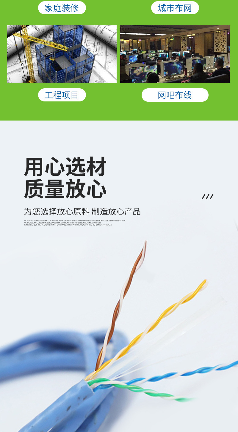 厂家直销高速网络线千兆高速宽带HSYV-6/HSYV-5e 六类/超五类网线-阿里巴巴