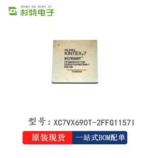 XC7VX690T-2FFG1157I Xilinx/赛灵思可编程逻辑控制器 FPGA芯片-阿里巴巴