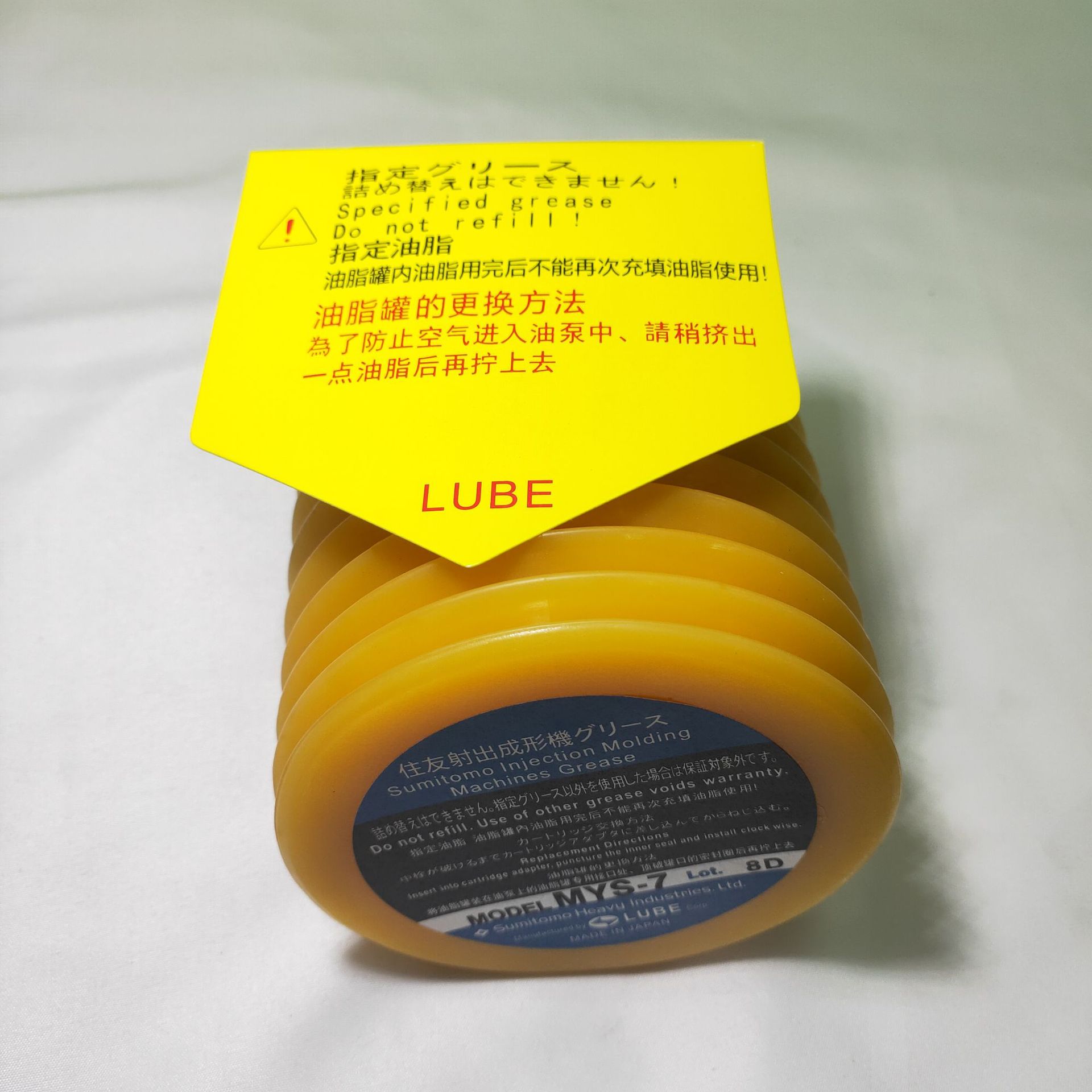 LUBE MYS-7 住友立式注塑机润滑脂 模具工厂挤出机拉丝机700G黄油-阿里巴巴