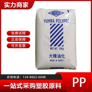 PP大韩油化HJ4012 微波炉外壳 餐具料高强度食品级 耐高温140度-阿里巴巴