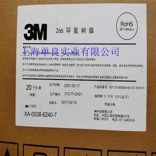 3M Scotchcast 266电气绝缘树脂，3M266，环氧树脂，环氧粉末-阿里巴巴