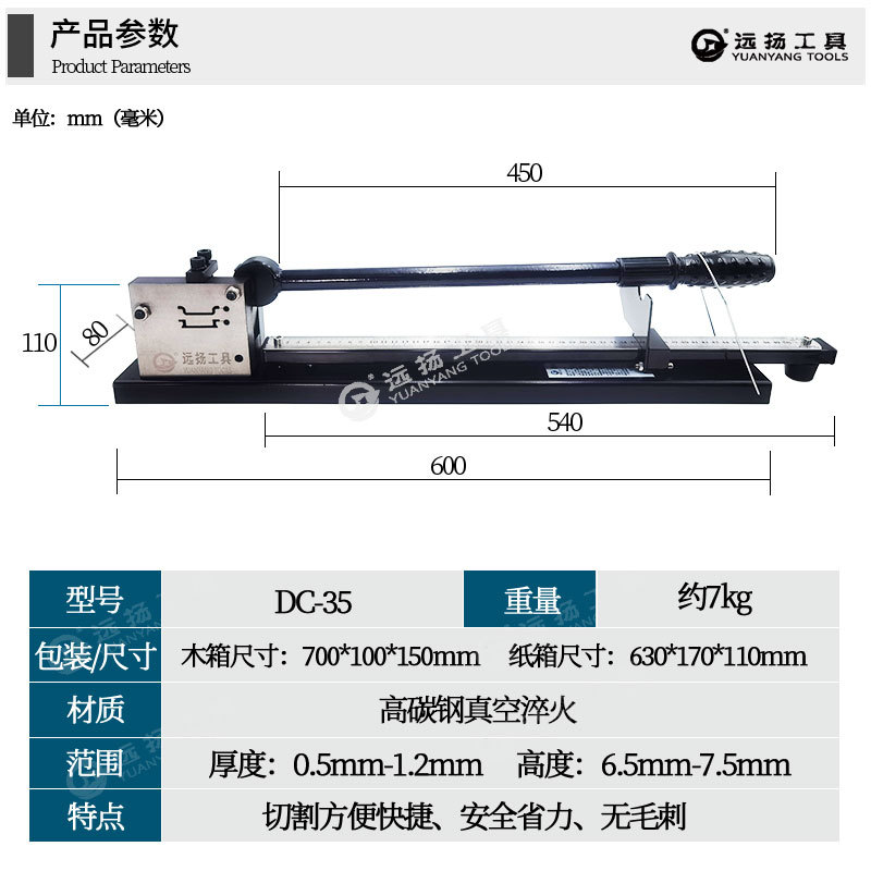远扬导轨切断器DC-35轨道切割机C45截断机空开卡轨剪切快速省力-阿里巴巴