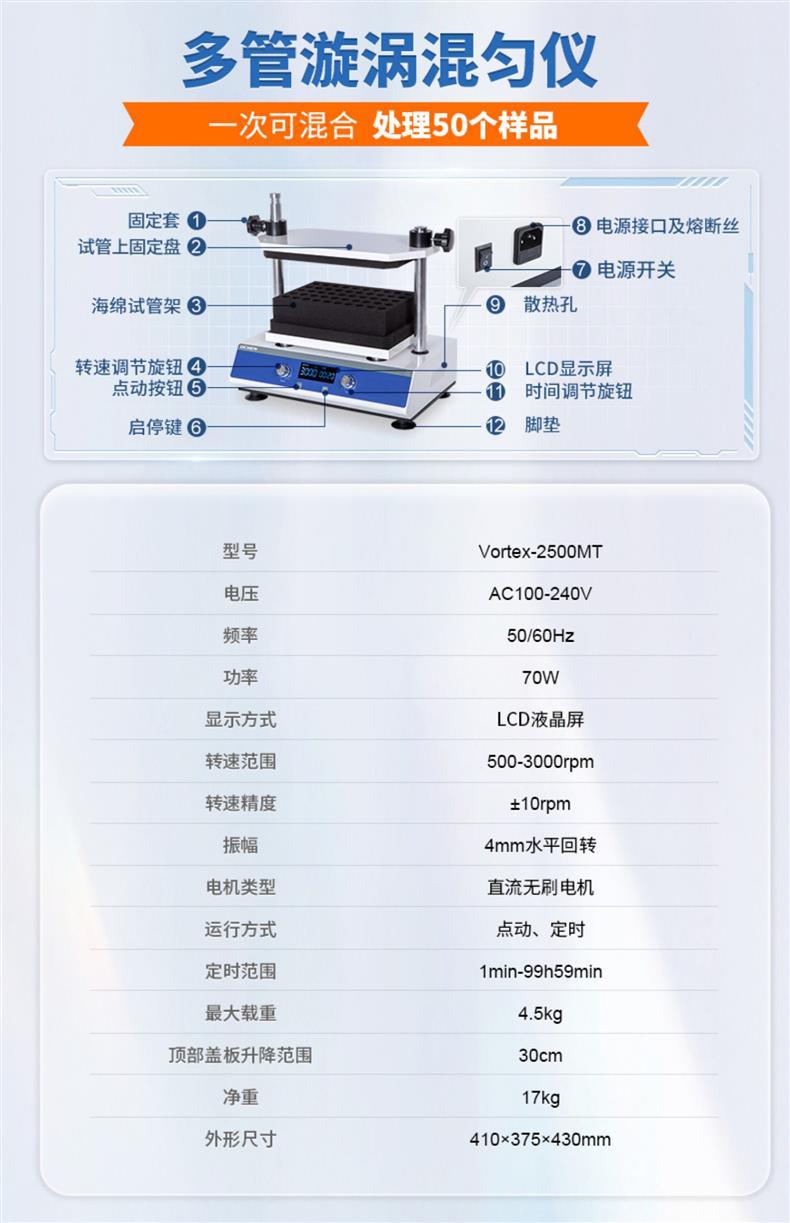 力辰LC漩涡混匀仪LC-Vortex MS多管小型点动旋涡混匀仪离心振荡器-阿里巴巴