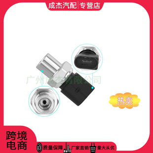 适用于奥迪压力开关传感器4H0959126A 4H0959126B-阿里巴巴