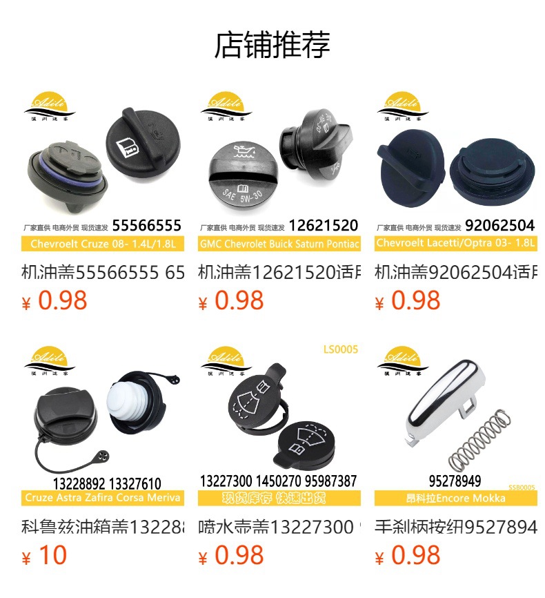 机油盖适用新赛欧SAIL 1.4 爱唯欧AVEO SONIC 1.4 9025206-阿里巴巴
