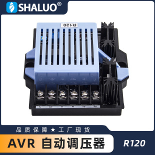 R120 AVR Leroy Somer发电机自动稳压器 调压器-阿里巴巴