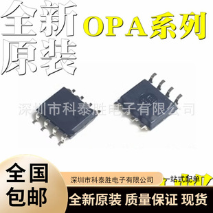 OPA2335AIDR OPA2365AIDR 全新原装 OPA2376AIDR OPA335AIDR 芯片-阿里巴巴