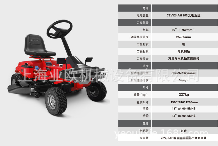 维邦乘骑式电动割草机 72V锂电割草车 WB76E园林草坪车-阿里巴巴