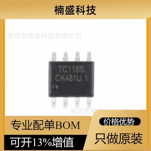 TC118S 117HS 214B 2608S 8002D 8301 8871 CST118S XA8871 SOP8-阿里巴巴