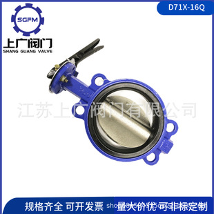 D71X-16Q中线软密封蝶阀 EPDM对夹蝶阀 软密封对夹蝶阀 手柄蝶阀-阿里巴巴