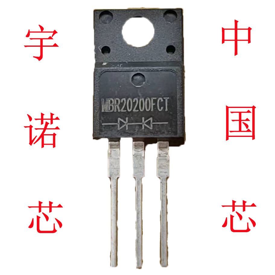 mbr20200fct肖特基二极管-mbr20200fct肖特基二极管批发、促销价格、产地货源 - 阿里巴巴