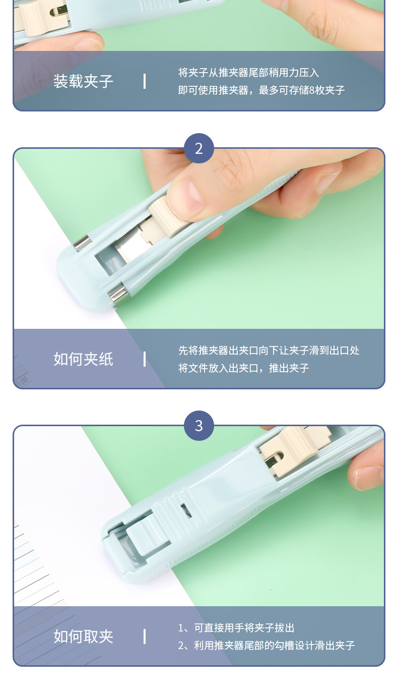 得力8591/8591A/8591F/8592推夹器办公补充夹装订器可夹40张纸-阿里巴巴