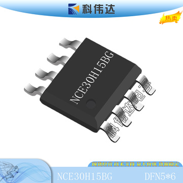 新洁能 NCE30H15BG DFN5*6 N通道增强模式功率MOSFET 原装正品-阿里巴巴