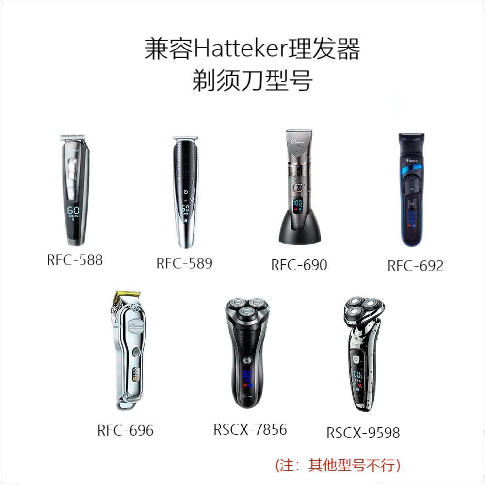 5VUSB充电线适用于Hatteker理发器剃须刀RFC-588 RSCX-7568充电线-阿里巴巴