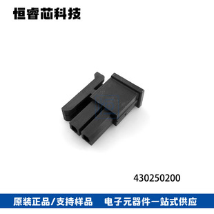 Molex连接器 430250200 43025-0200 2Pin胶壳 3MM间距-阿里巴巴