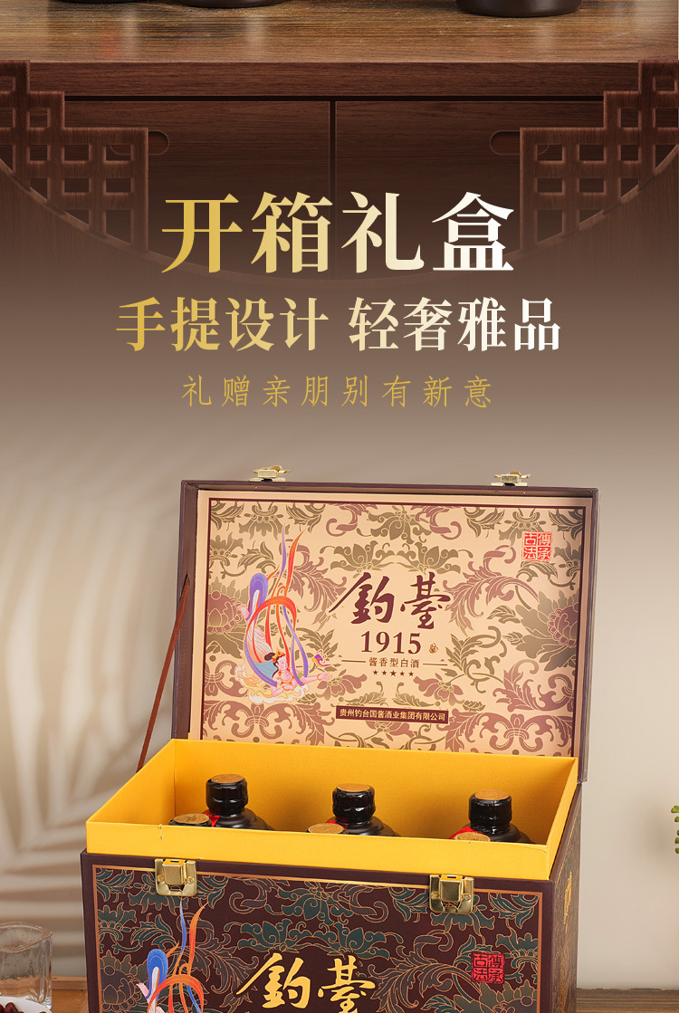 酒厂批发代理 贵州钓台1915仿皮箱 酱香型53度500ML 整箱6瓶-阿里巴巴