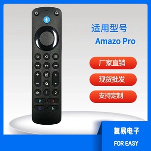 替代款蓝牙语音遥控器AMAZO PRO G25N8L 适用于亚马逊FIRE TV-阿里巴巴