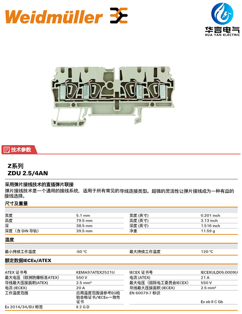 魏德米勒 ZDU 2.5/4AN 两进两出 直通型接线端子 货号1608570000-阿里巴巴