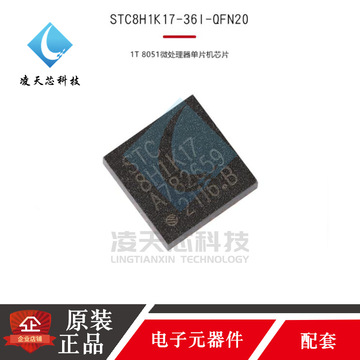 原装正品STC8H1K17-36I-QFN20/TSSOP20增强型1T 8051微处理器芯片-阿里巴巴