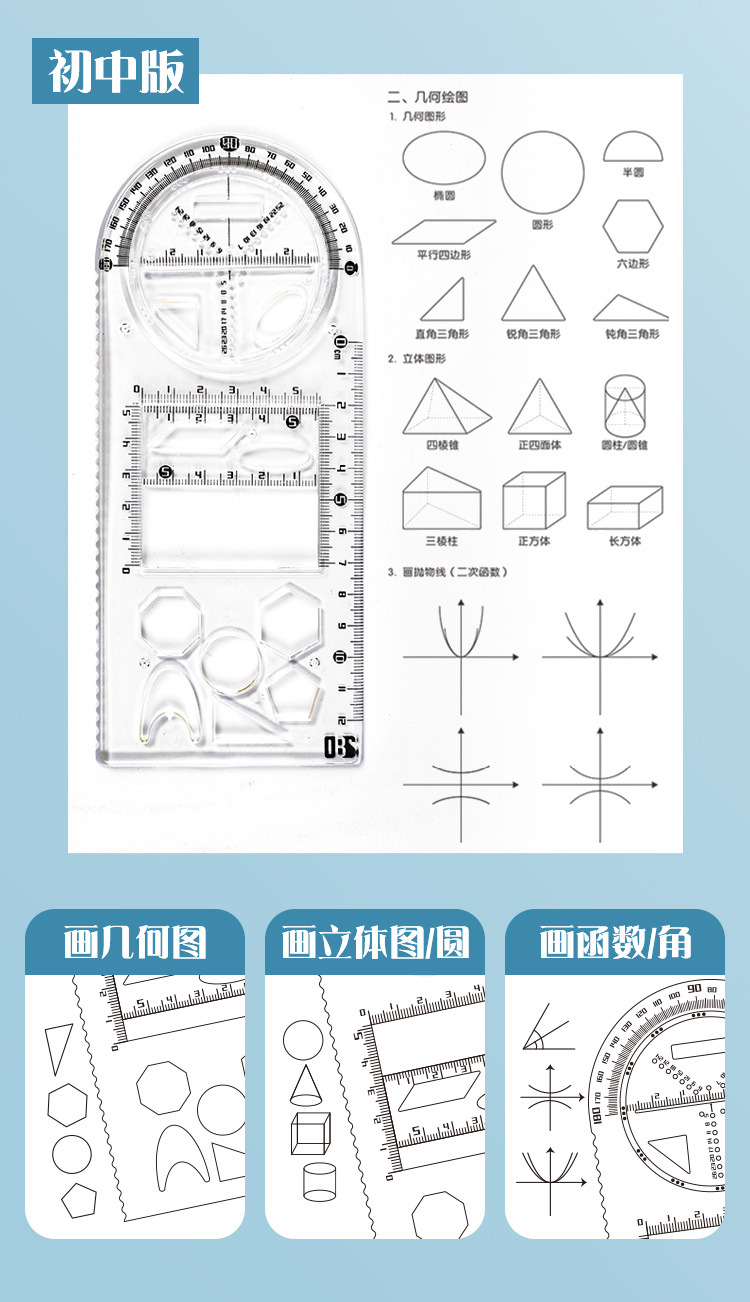 多功能小学生尺子套装儿童节文具小礼物直尺万花尺量角器批发-阿里巴巴