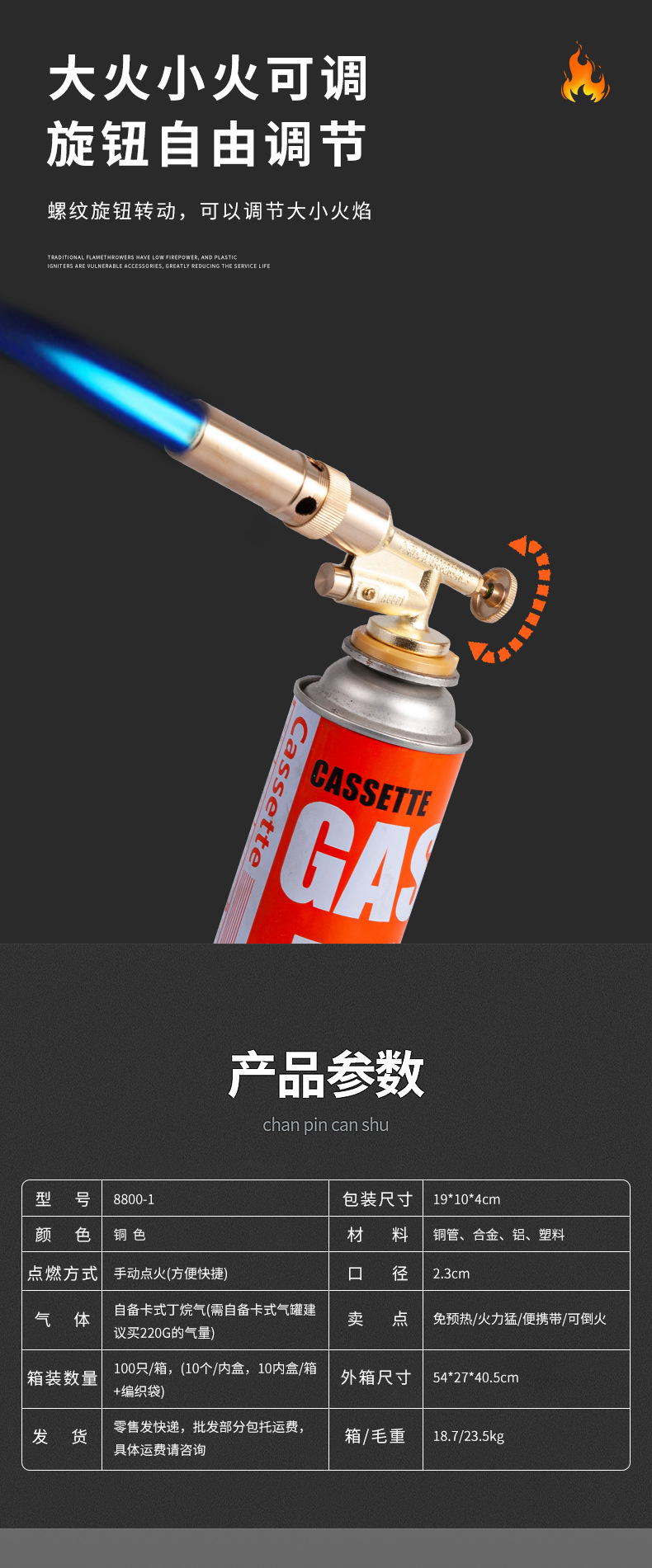 喷火枪家用卡式气罐喷灯烧猪毛点火器烘焙燃气焊枪火焰便携喷枪头-阿里巴巴