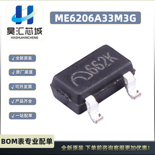 ME6206A33M3G微盟 3.3V 300MA 线性稳压器IC 丝印662K SOT23-阿里巴巴