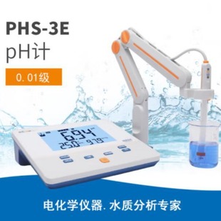 雷磁酸度计PHS-3C/PHS-3E 实验室台式PH计高精度酸碱度测试仪-阿里巴巴