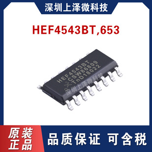 HEF4052BT HEF4543BT HEF4093BT HEF4051BT HEF4001BT 国产-阿里巴巴