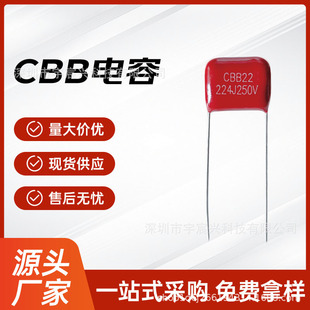 CBB22 224J 0.22uF 250V P10mm 薄膜电容 LED专用 厂家直销-阿里巴巴