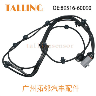 适用于丰田雷克萨斯 89516-60090 ABS传感器 汽车零部件-阿里巴巴